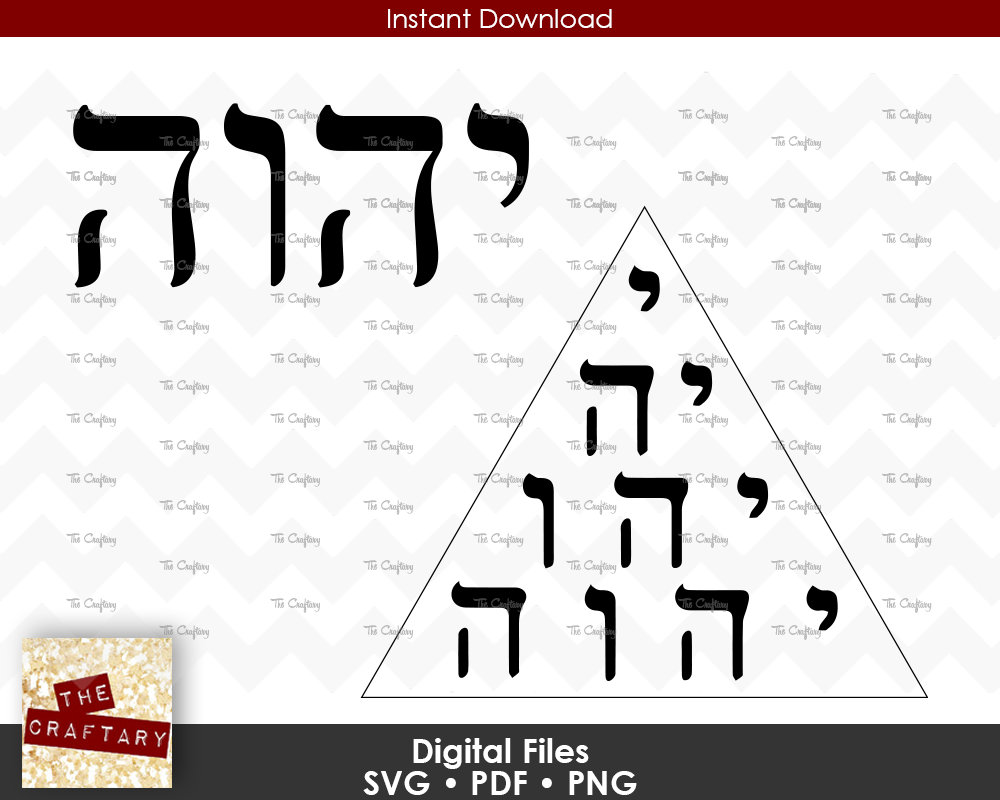 Tetragrammaton Yahweh Jehovah SVG File - Etsy