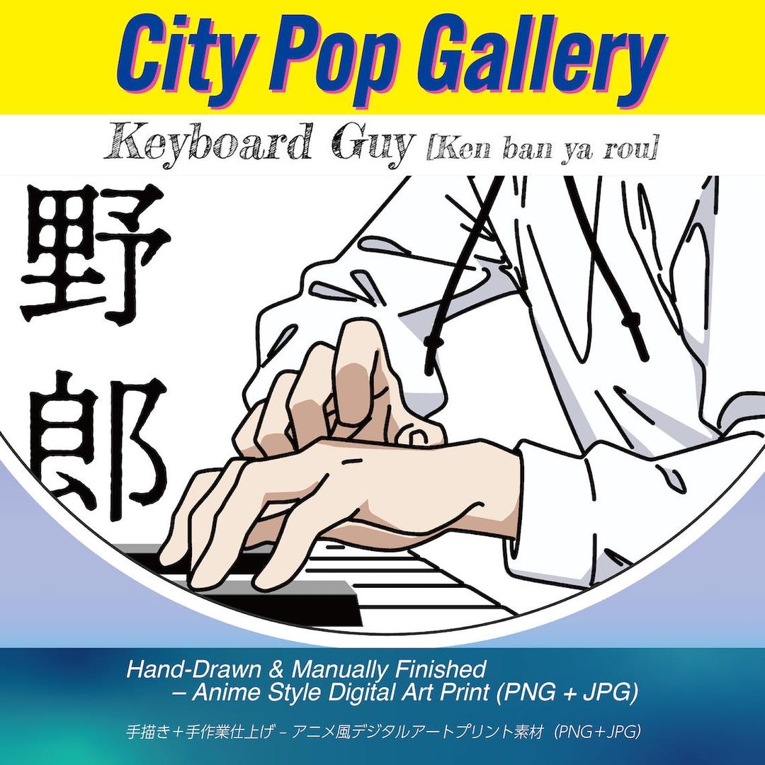 City Pop Keyboardist Art – Anime Music Band Poster & Sticker | Retro ...