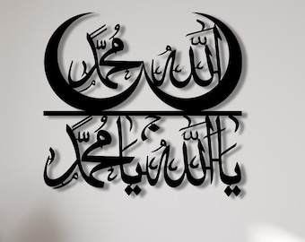ya allah calligraphy