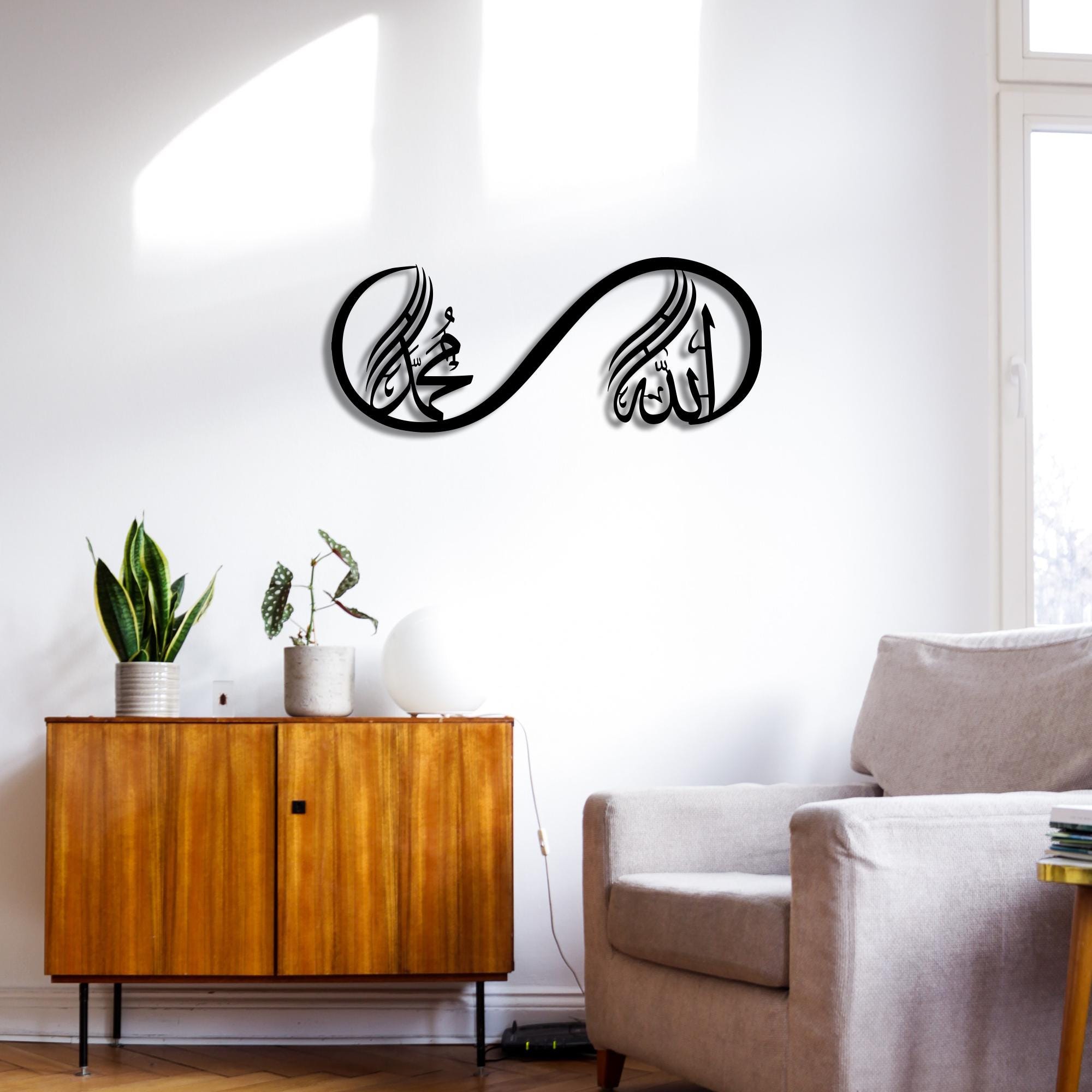 Allah & Muhammad Infinity Wall Art – Ramadan Islamic Calligraphy Arabic ...