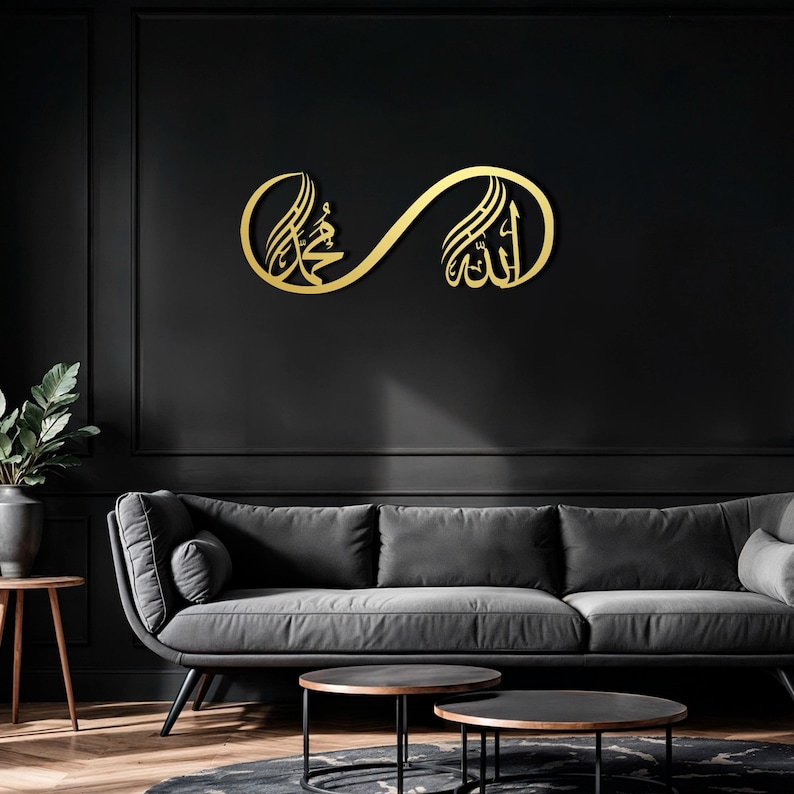 Allah & Muhammad Infinity Wall Art – Ramadan Islamic Calligraphy Arabic ...