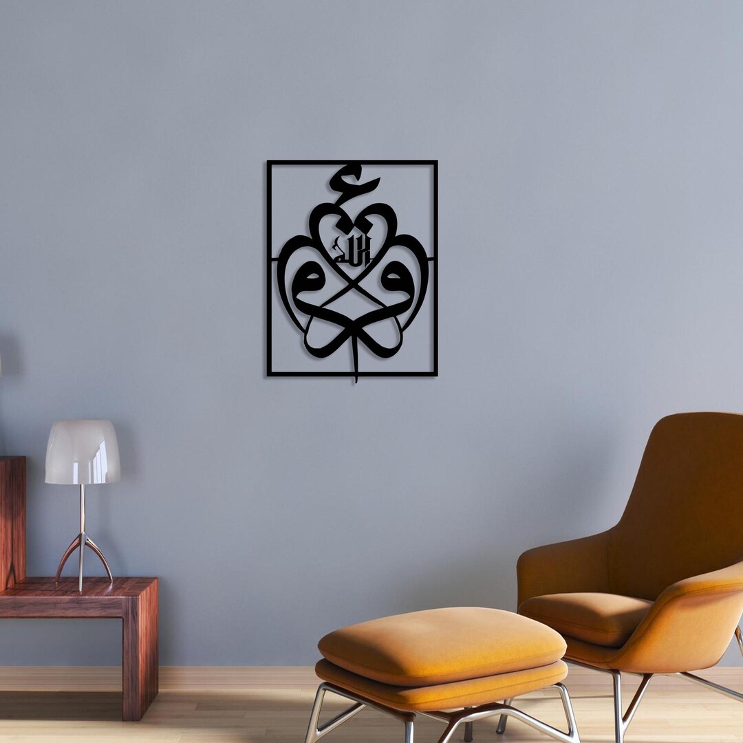 Allah Vav Metal Wall Art: Islamic Calligraphy, Modern Home Decor - Etsy