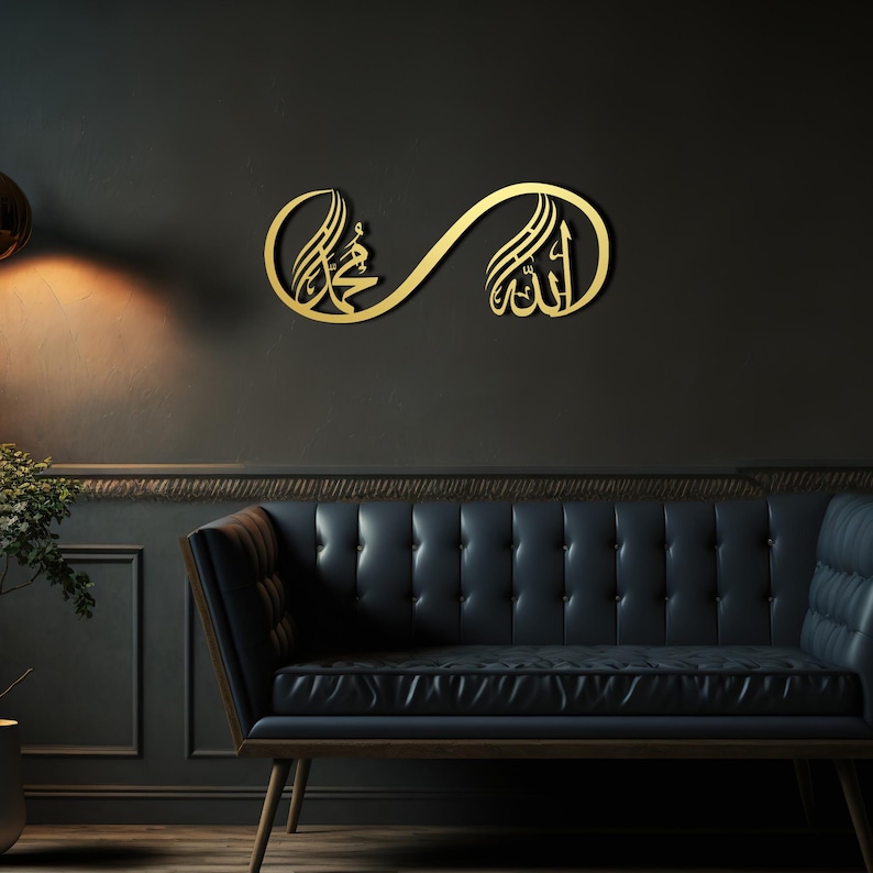Allah & Muhammad Infinity Wall Art – Ramadan Islamic Calligraphy Arabic ...