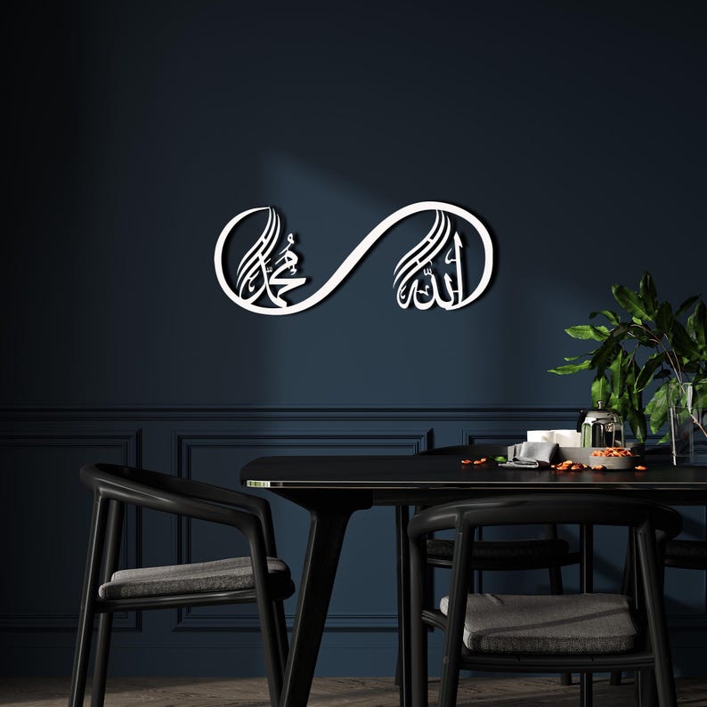 Allah & Muhammad Infinity Wall Art – Ramadan Islamic Calligraphy Arabic ...