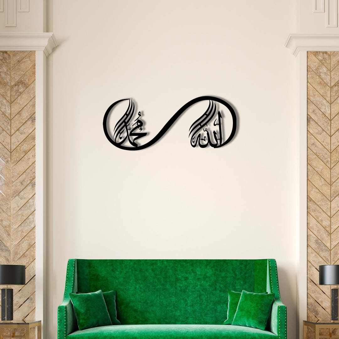 Allah & Muhammad Infinity Wall Art – Ramadan Islamic Calligraphy Arabic ...