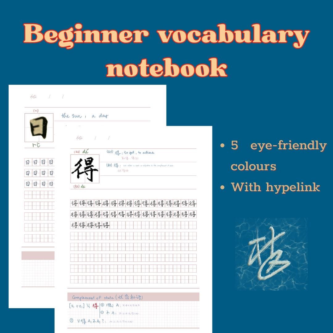Chinese Vocabulary Notebook, Digital Study Notes for Beginners ...