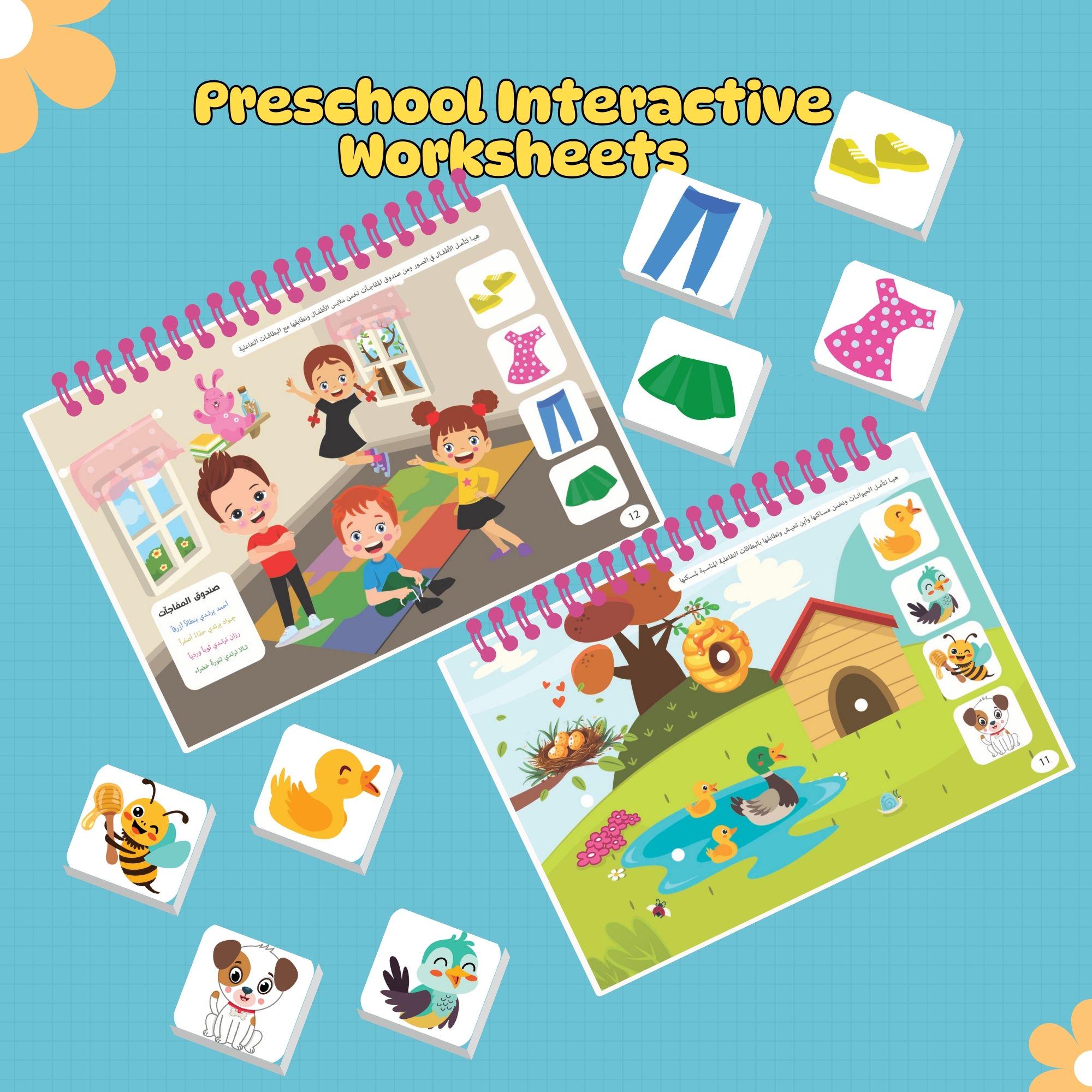 Arabic Alphabet Montessori Printable | Preschool Interactive Learning ...