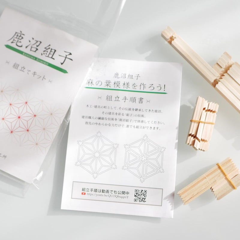 Kumiko starterset - Etsy.de