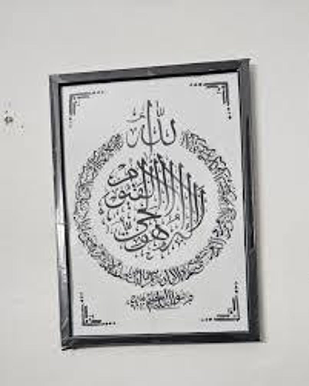 Ayat Al-kursi Arabic Calligraphy Art: Islamic Protection Taweez ...