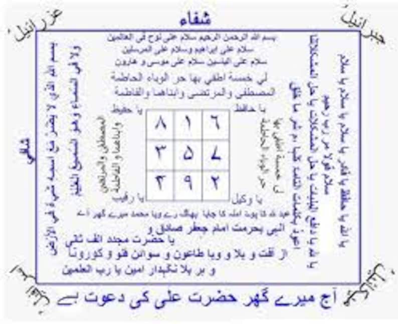 Powerfull Qurani Taweez for Protection From Evil Eye & Black Magic - Etsy