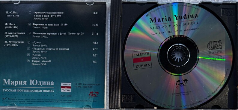 Maria Yudina Russian Piano School, Historical Recordings, Talents of ...
