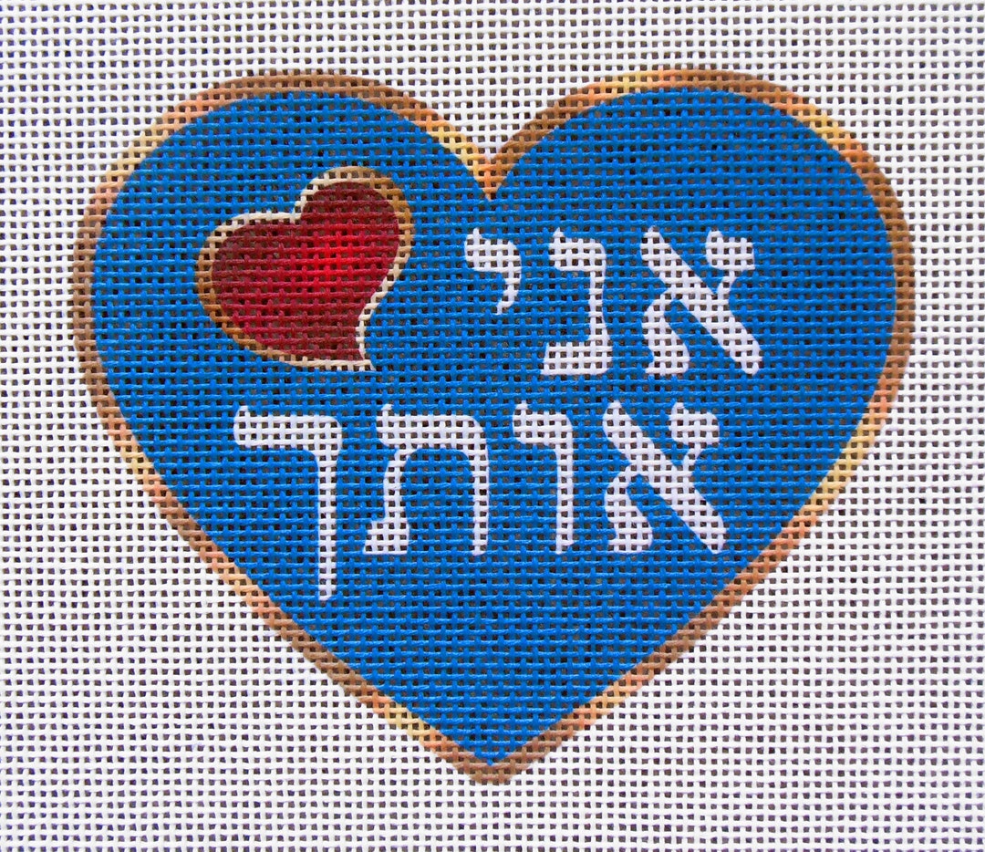 Hebrew "i Love You" Heart Needlepoint Canvas - Etsy