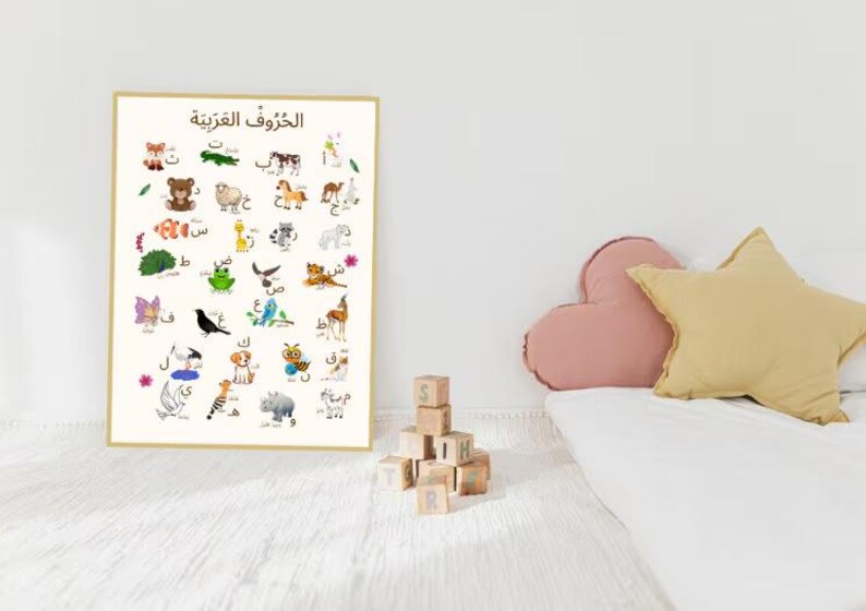 Arabic Alphabet Poster for Kids – Cute Animals for Each Letter ...