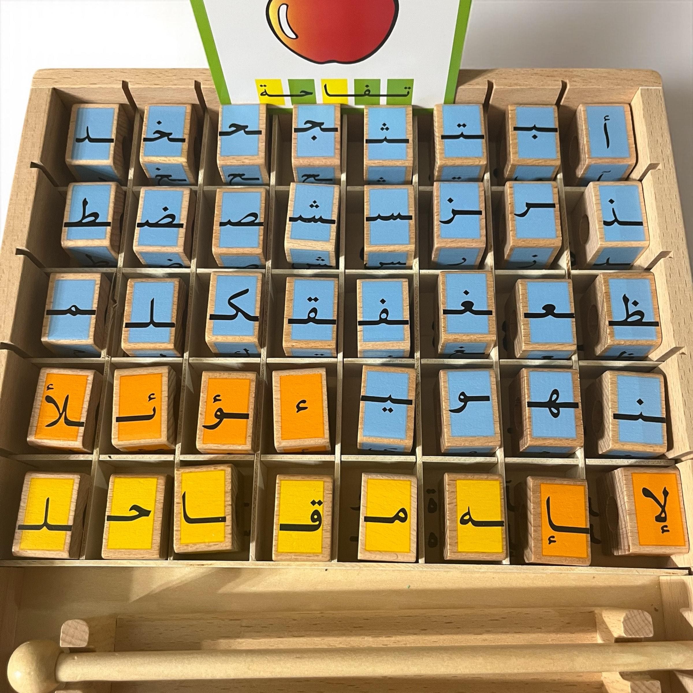 Wooden Cube Toy Arabic Alphabet Letters Montessori Kids Toy - Etsy