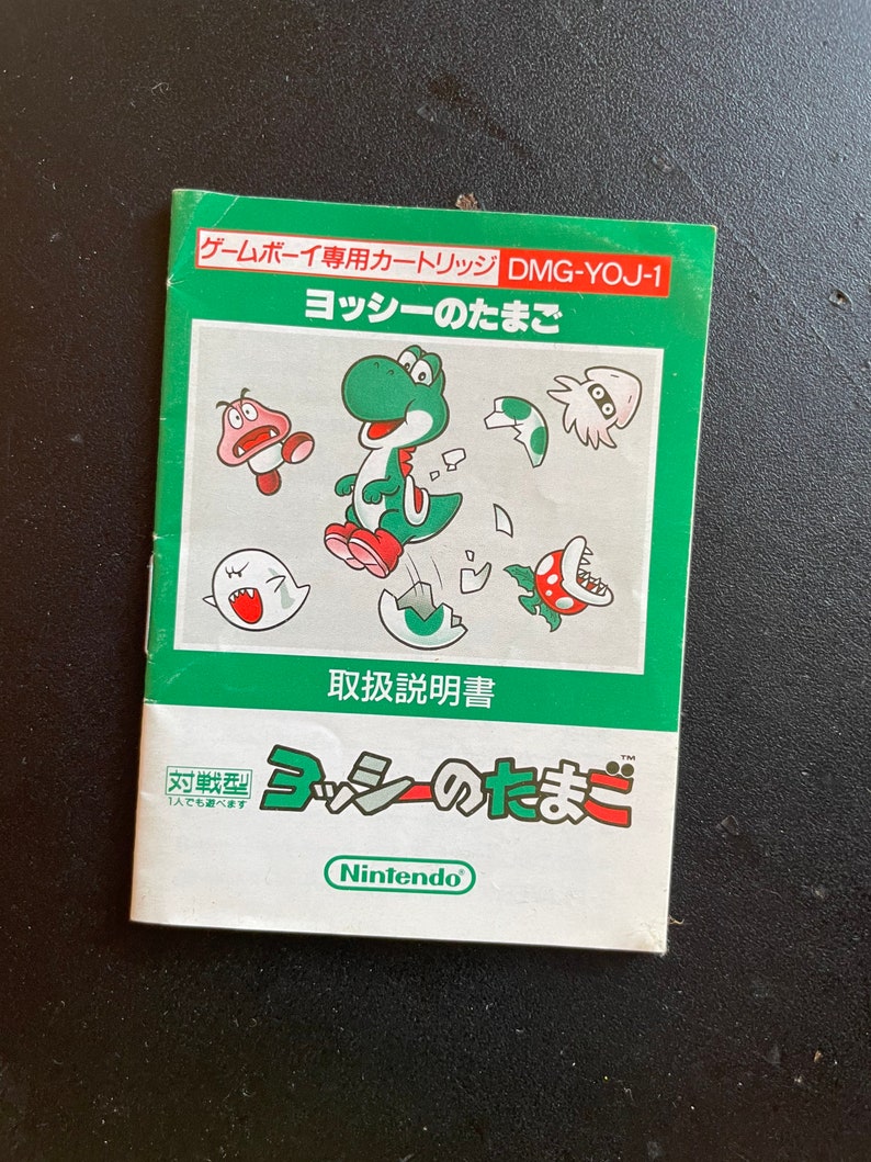 YOSHI Complete in Box for Nintendo Game Boy Japanese - Etsy
