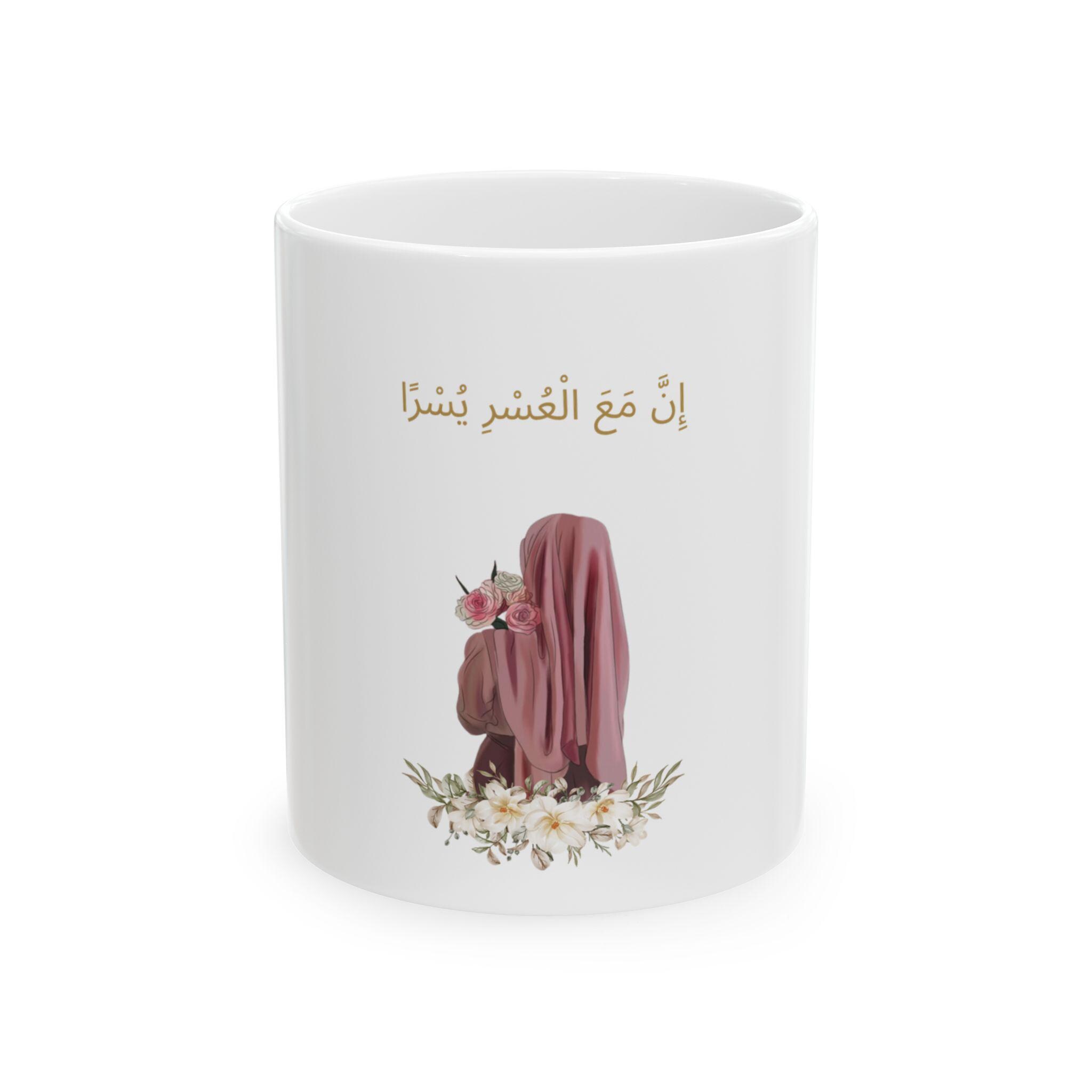 Islamic Muslim Mug: Quran Ayah Art, Hijabi Girl Gift - Etsy