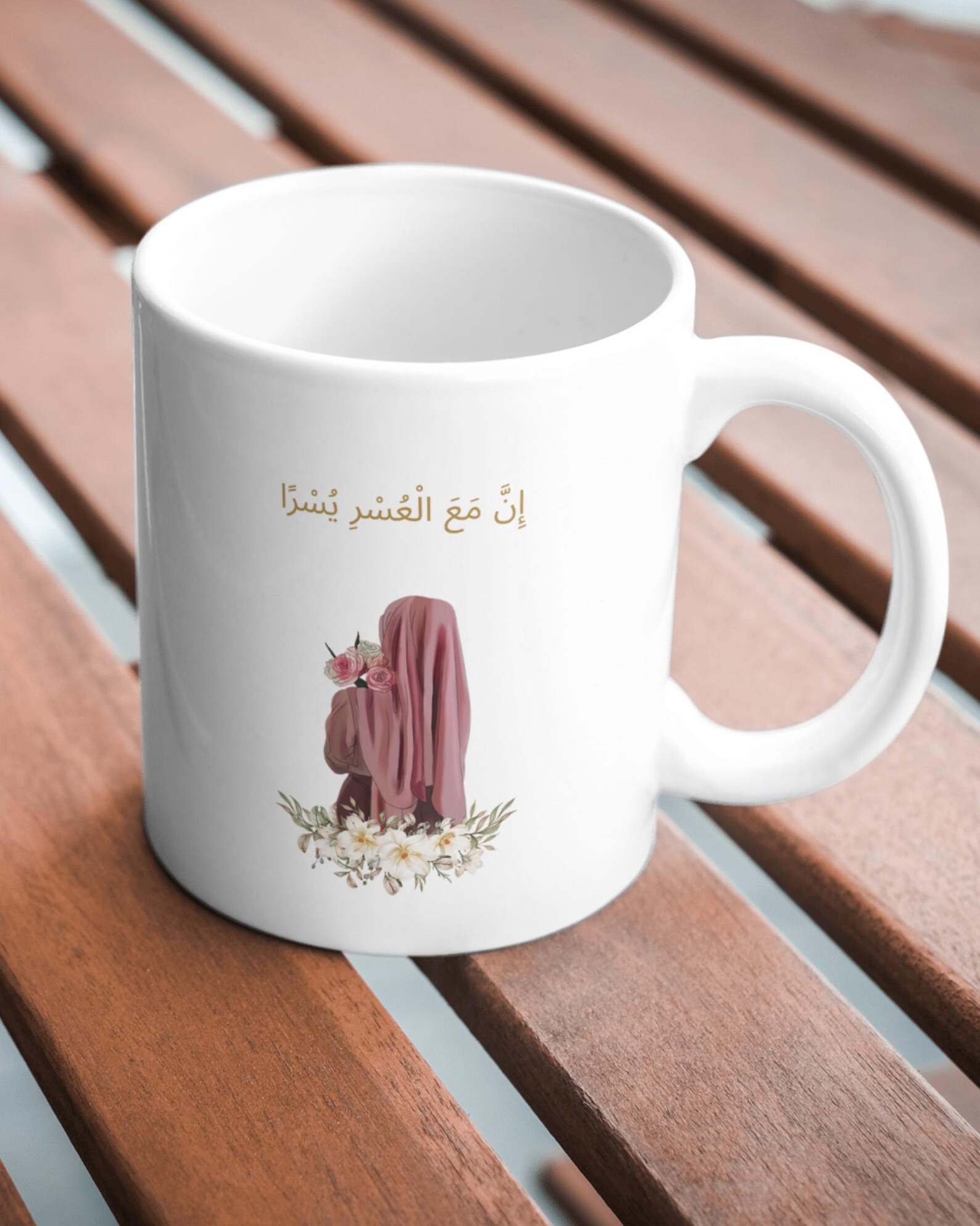 Islamic Muslim Mug: Quran Ayah Art, Hijabi Girl Gift - Etsy