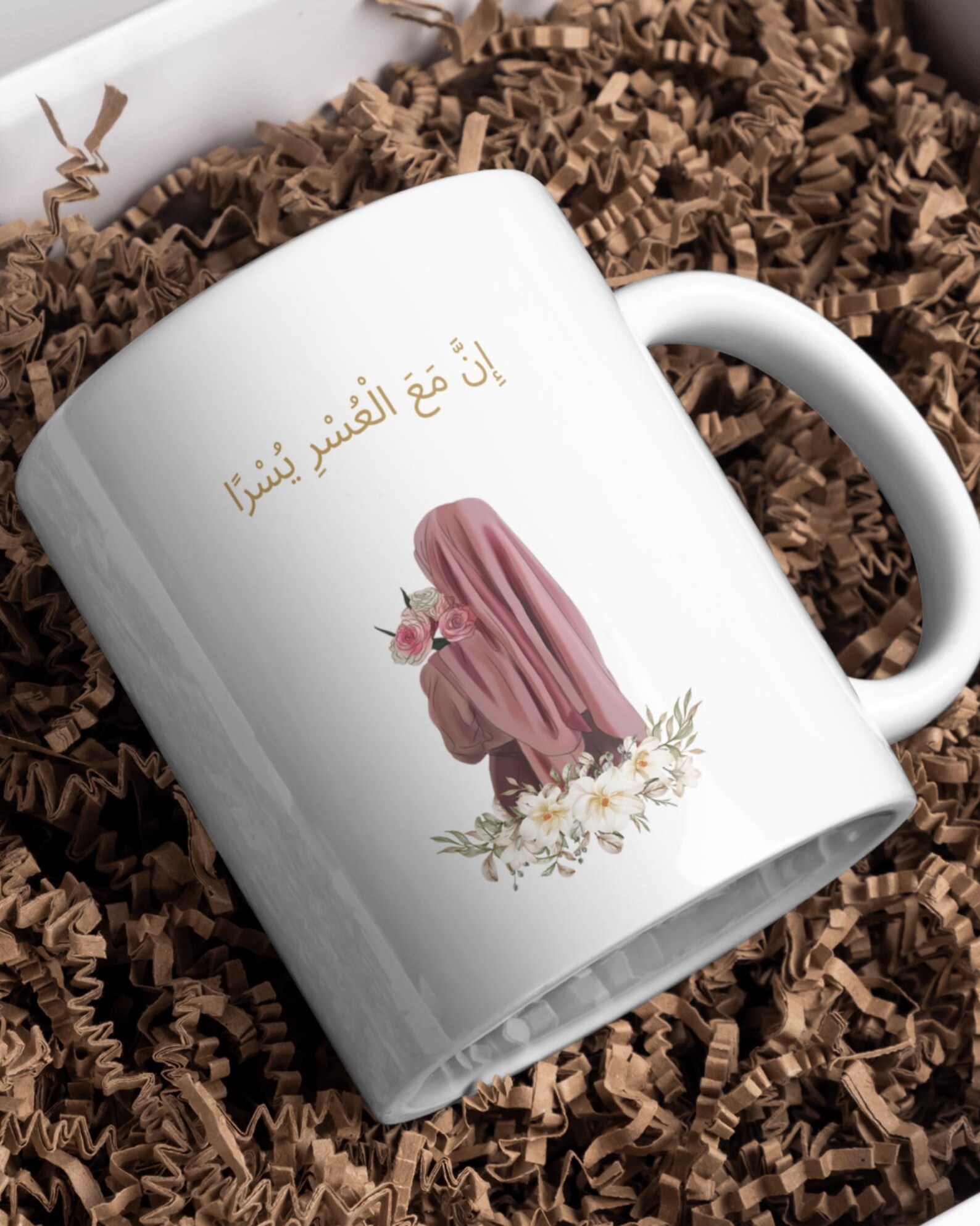 Islamic Muslim Mug: Quran Ayah Art, Hijabi Girl Gift - Etsy