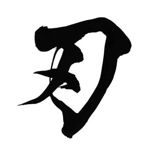 Demon Slayer Inspired Calligraphy Art Set of 3 - "oni, Metsu, Yaiba ...