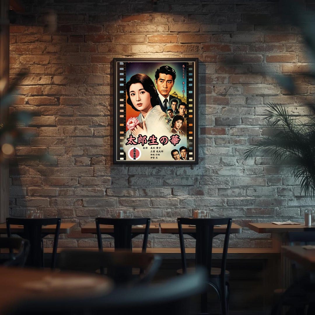 Retro Japanese Movie Poster – “taroo No Hana” | Showa-style Poster Art ...