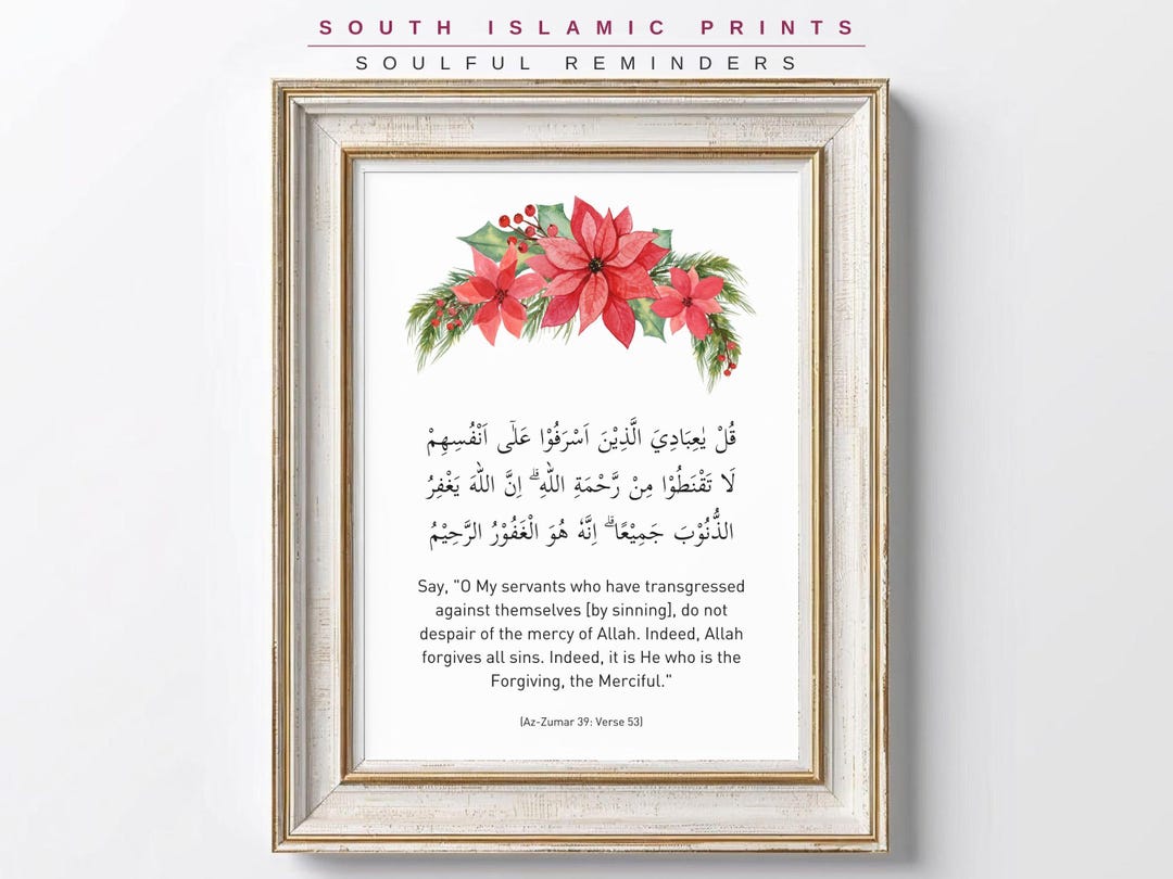 Surah Az-zumar Verse 53 | Islamic Wall Art | Quran Verse Quote Frame ...