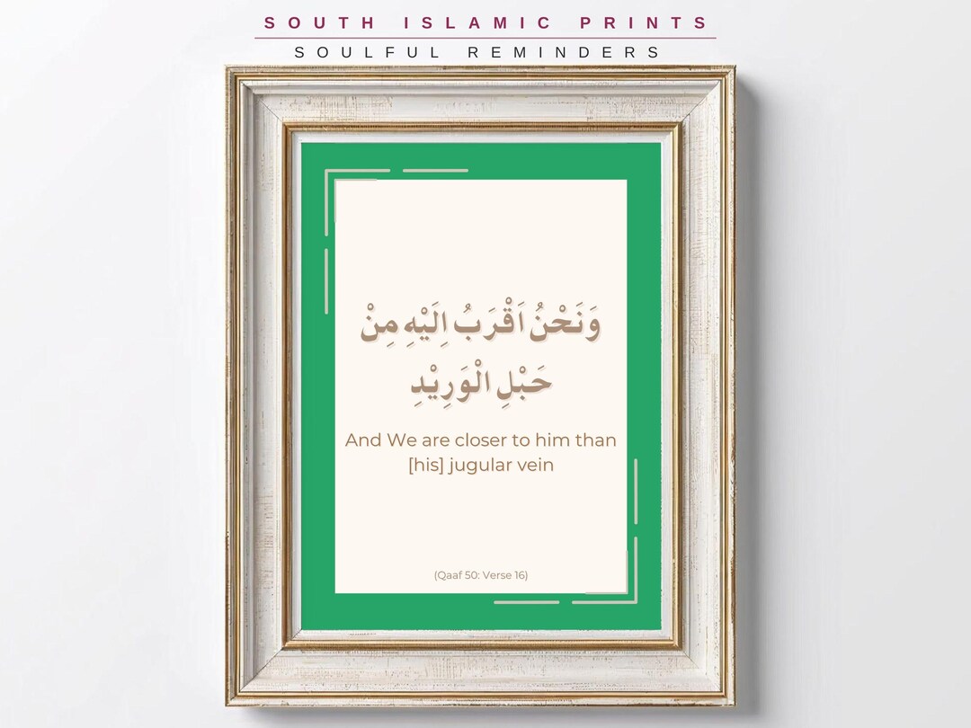 Surah Qaaf Verse 16 | Arabic and English Islamic Wall Art | Digital ...
