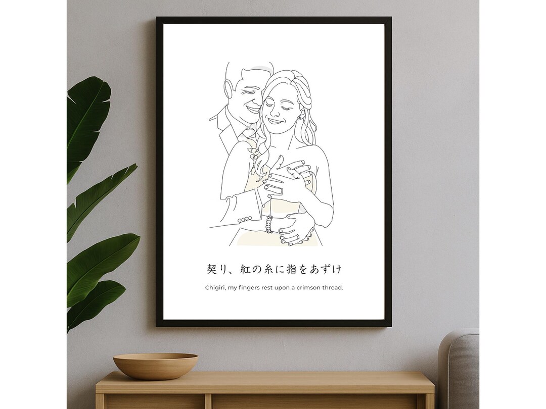 Chigiri Poster - Japanese Miyabi Word Art | Romantic Japanese ...