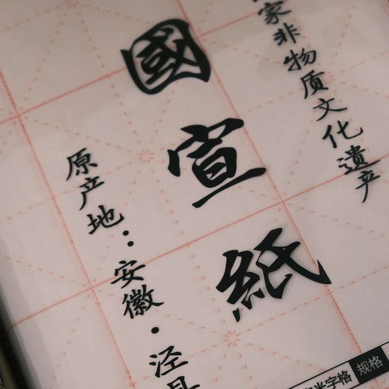 Chinese Calligraphy Xuan - Etsy