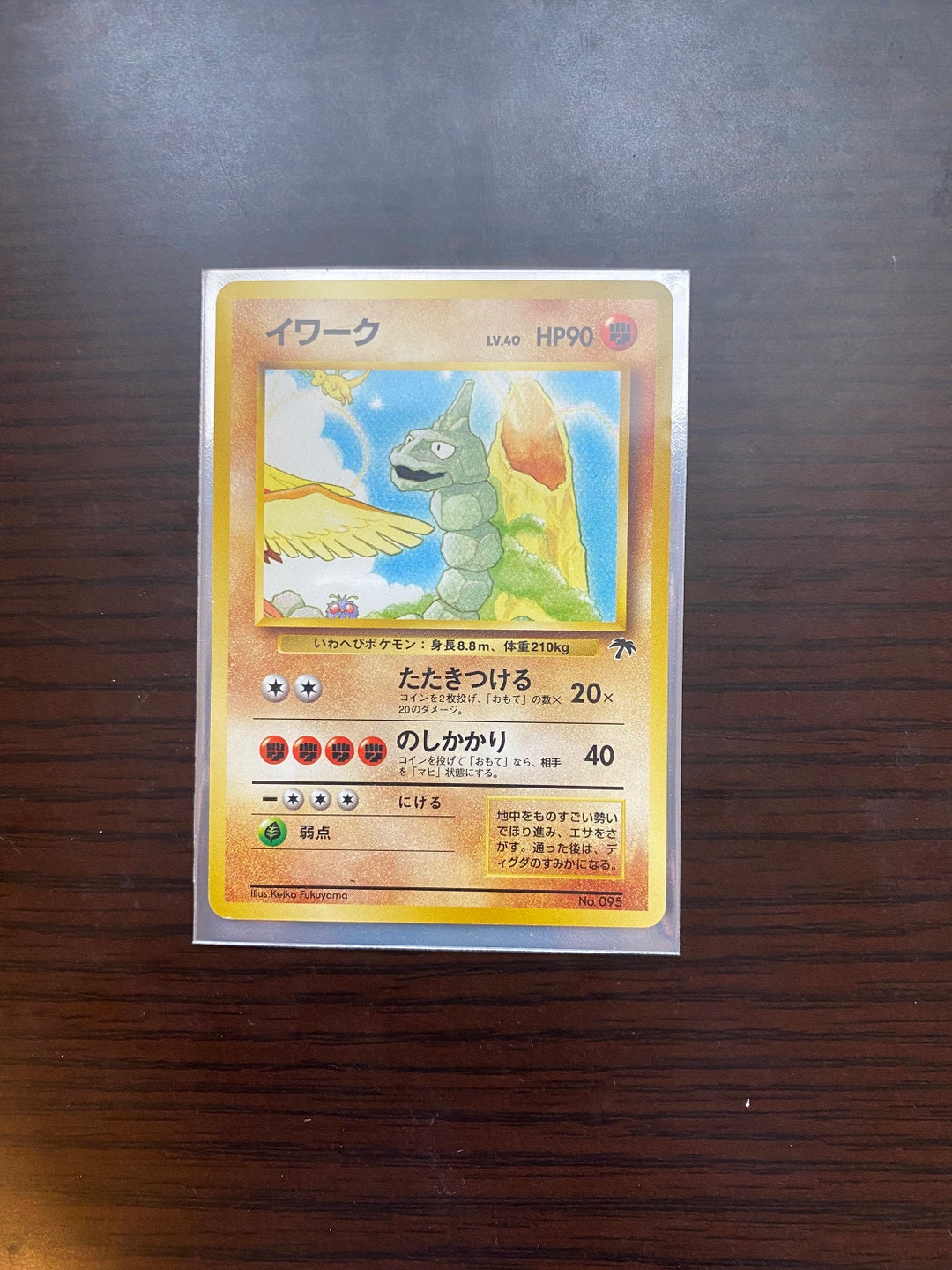 Onyx Pokemon Card REAL Japanese Pokemon Card Southern - Etsy