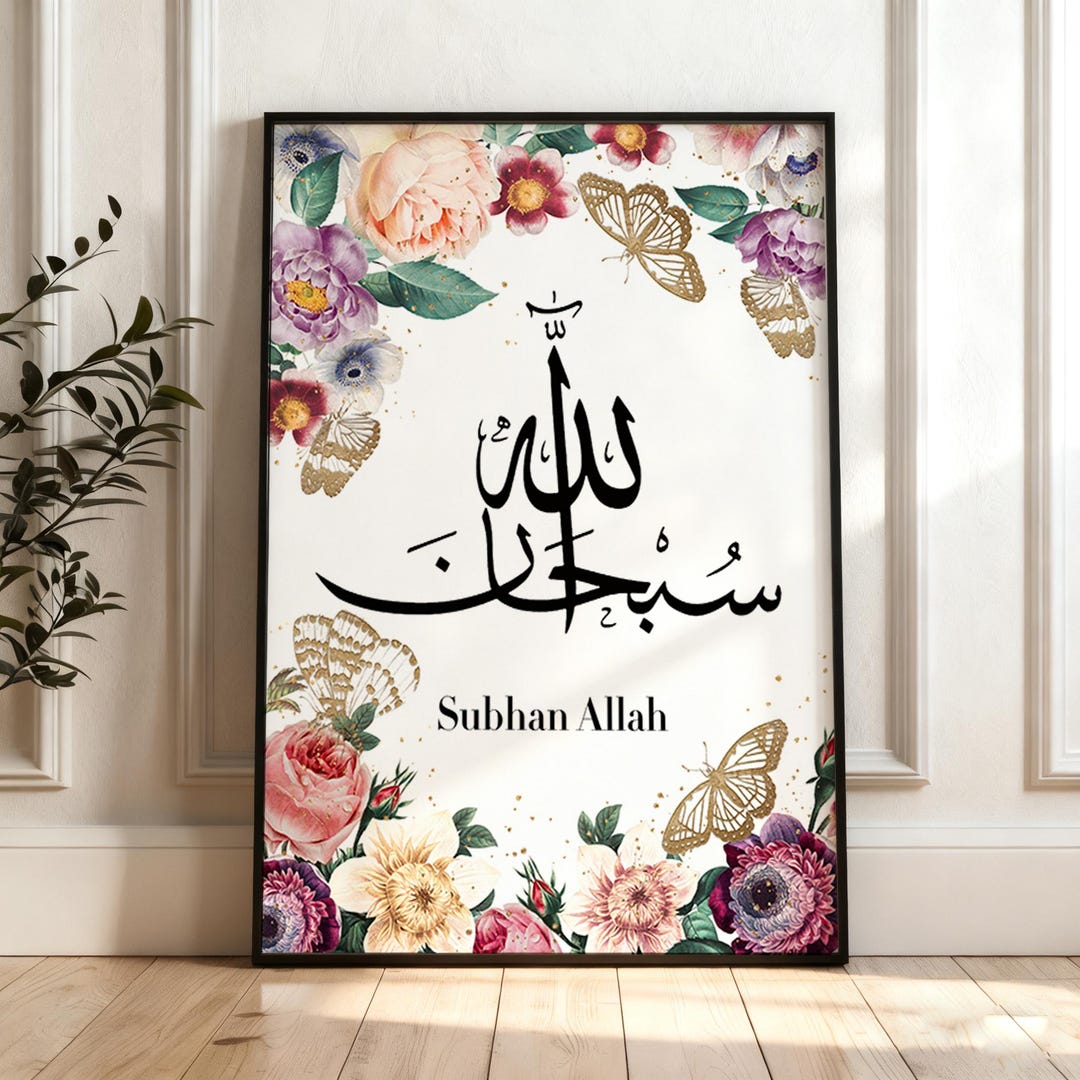 Arabic Calligraphy Wall Art, Subhan Allah Print, Islamic Decor, Floral ...