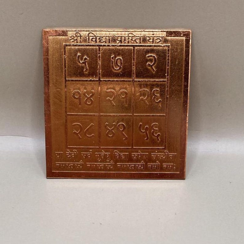 Pure Copper Shri Vidya Prapti Yantra - Etsy UK