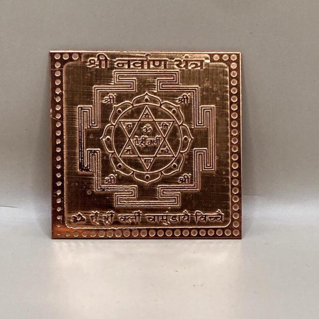 Pure Copper Shri Narvan Chamunda Yantra - Etsy