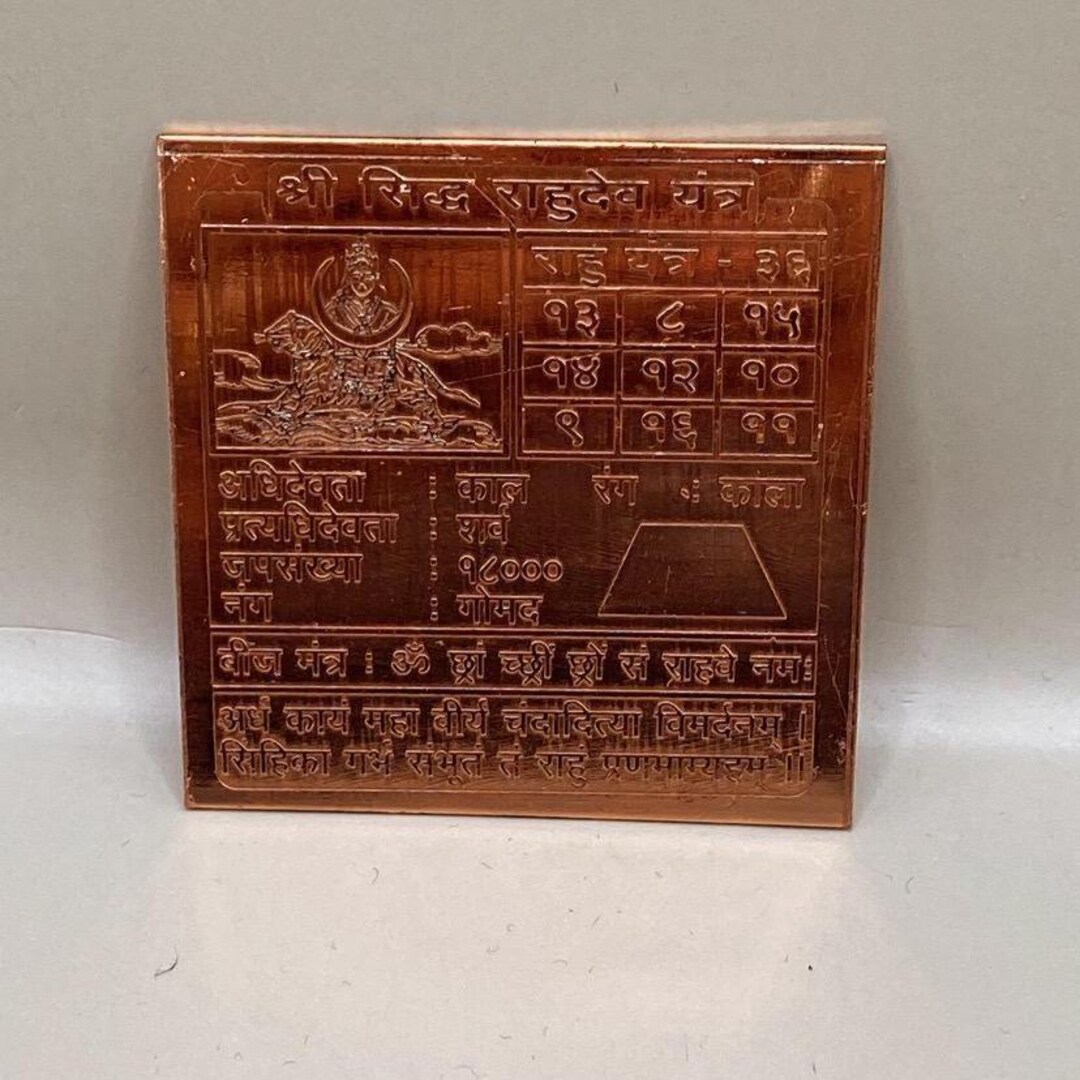 Pure Copper Shri Siddhi Rahu Dev Yantra - Etsy