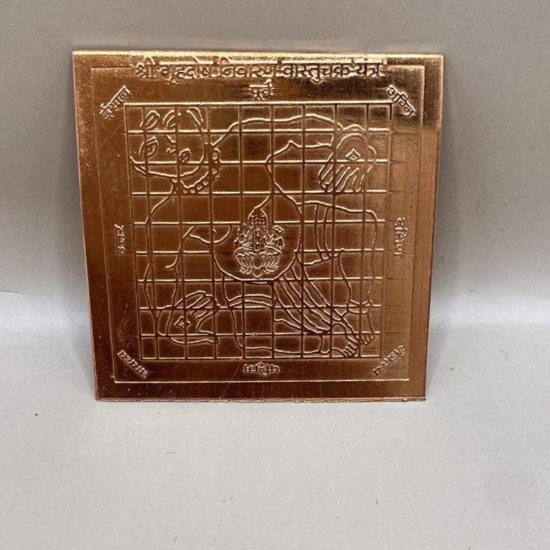 Pure Copper Shri Gruh Dosh Nivaran Vastu Chakra Yantra - Etsy