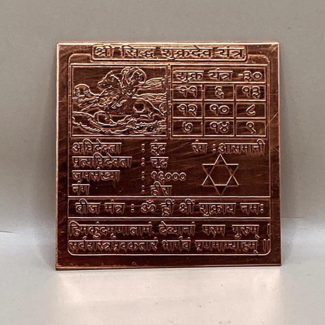 Pure Copper Shri Siddh Shukra Dev Yantra - Etsy
