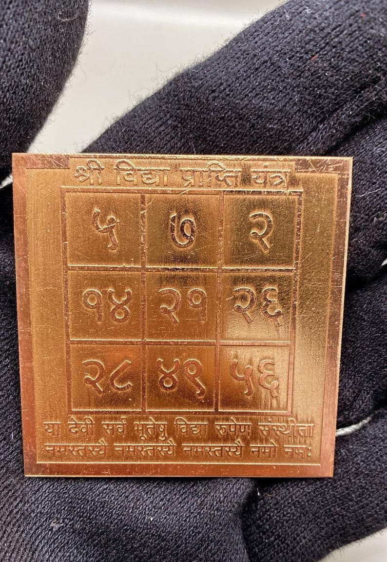 Pure Copper Shri Vidya Prapti Yantra - Etsy UK