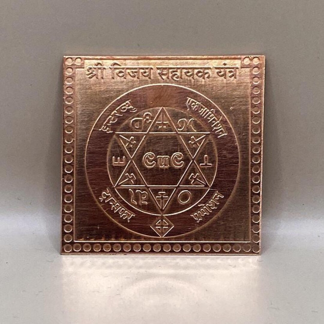 Pure Copper Shri Vijay Shayak Yantra - Etsy