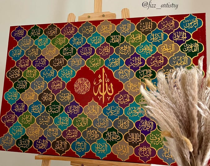 99 Names of Allah Arabic Calligraphy | Abstract Gold Beige Design ...