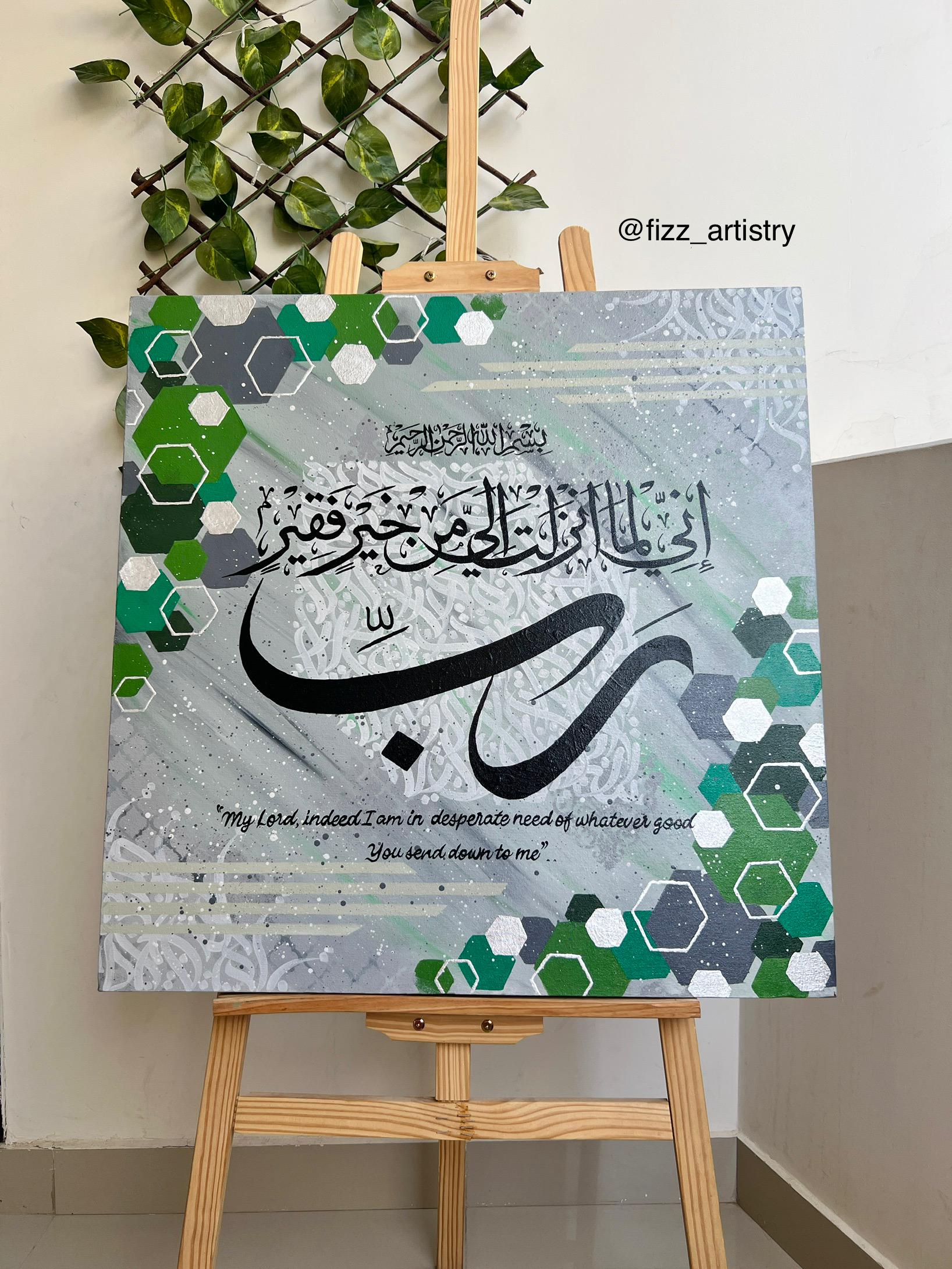Dua of Musa A.S | Islamic Calligraphy Canvas Art | Large Arabic Wall ...