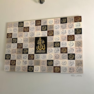 99 Names of Allah Arabic Calligraphy | Abstract Gold Beige Design ...