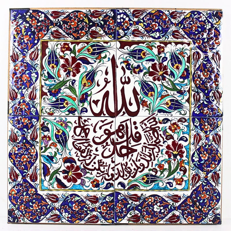 Ottoman Calligraphy Panel - Etsy