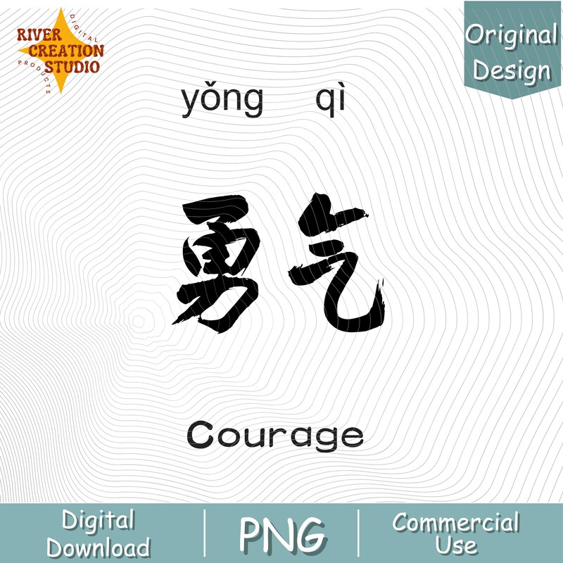 Symbol of Courage - Etsy