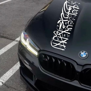 Shahada Vinyl Car Decal: Islamic Arabic Calligraphy - Etsy
