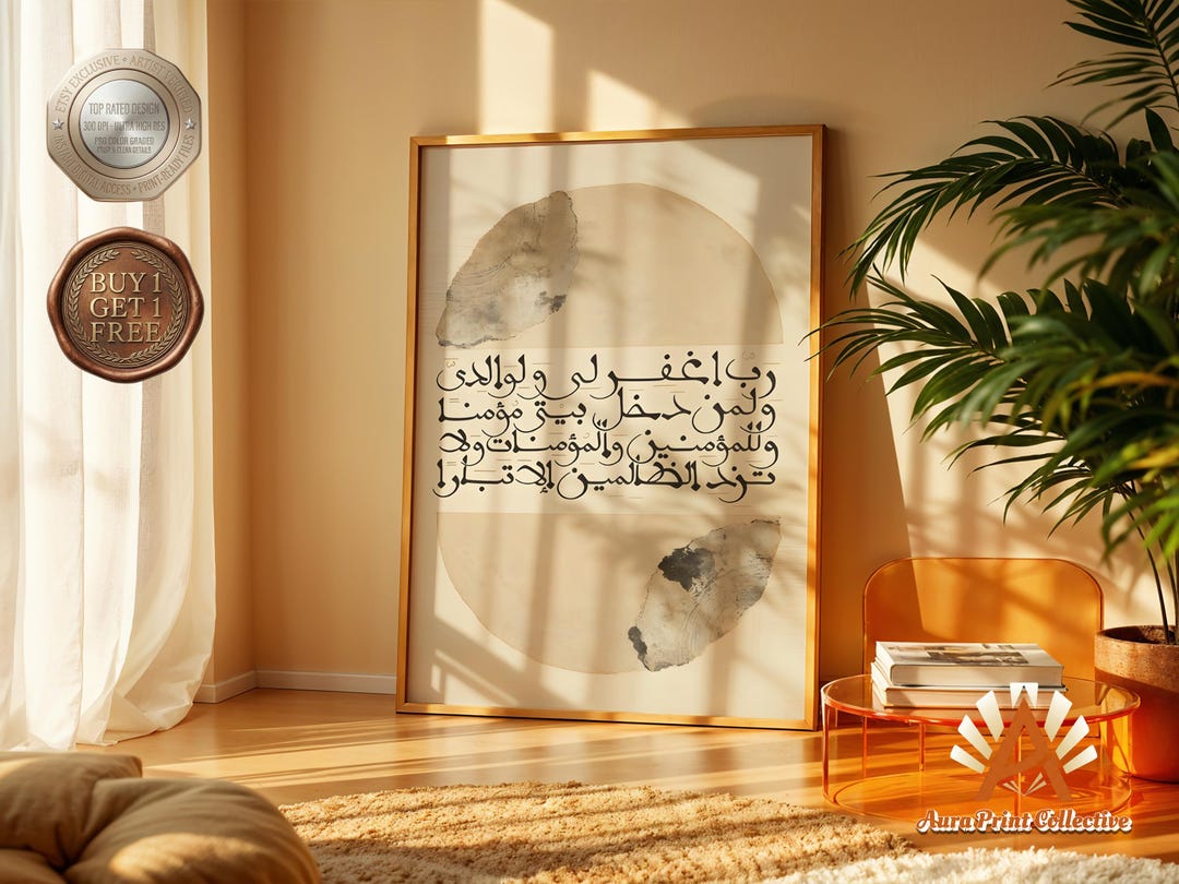 Islamic Wall Art Printable | Dua for Parents Surah Nuh Arabic ...