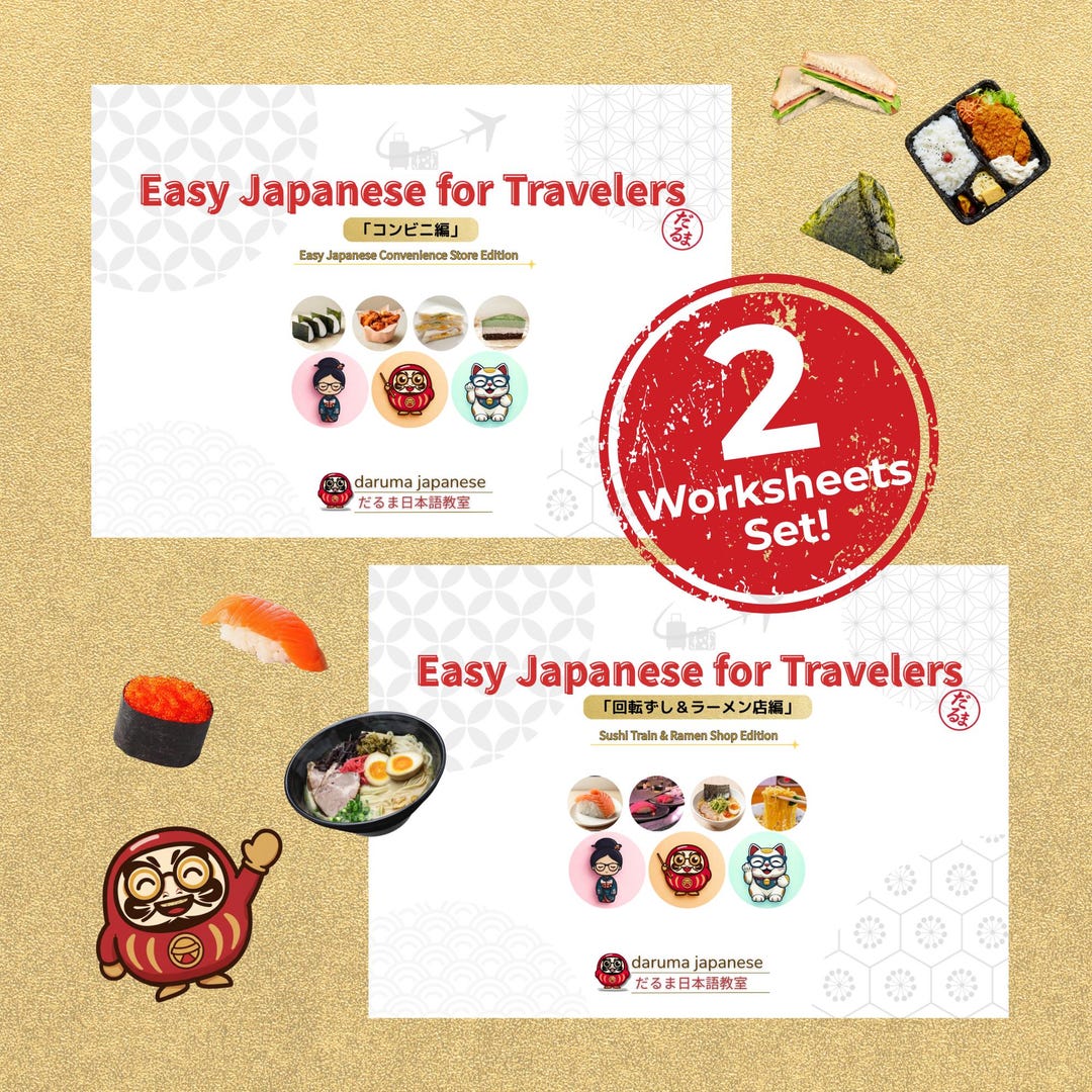 Japanese Worksheet PDF Bundle – Convenience Store + Sushi & Ramen ...