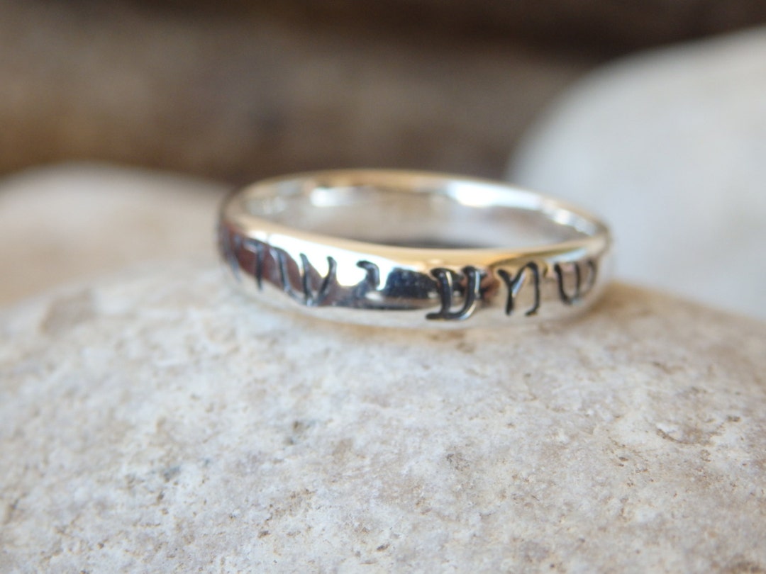 Engraved Wedding Ring. 925 Silver Wedding Band Ring. Kabbalah Shma ...