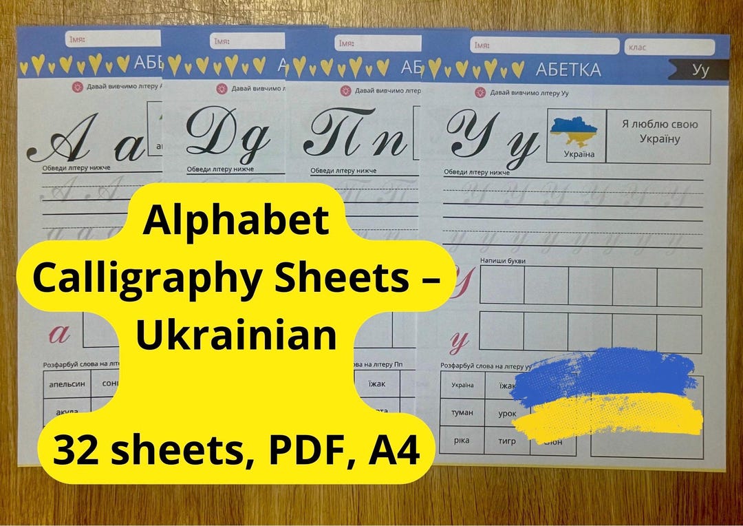 Alphabet Calligraphy Sheets\ Alphabet Writing for Children – Ukrainian ...