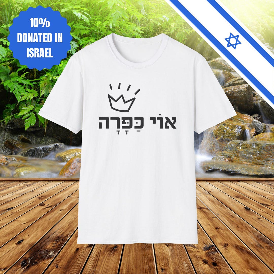 Oy Kappara | Unisex Tee | Israel Israeli Jewish Judaism Bring Them Home ...