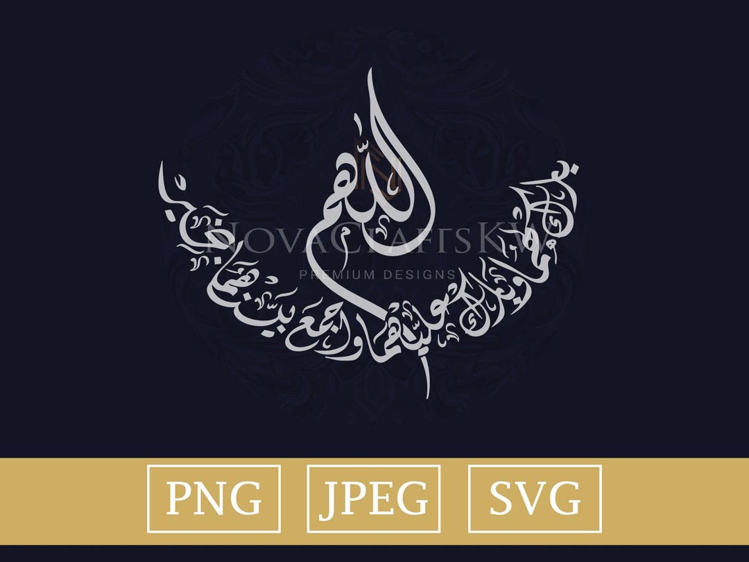 Islamic Calligraphy SVG: Arabic Design, Laser Cut, Cricut Ready ...