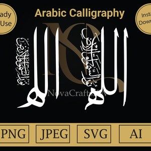 Islamic Calligraphy SVG Bundle | Arabic Wall Art (digital Download) - Etsy